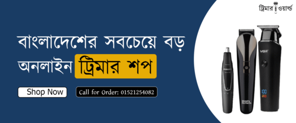 Trimmer World: #1 Trimmer Shop in Bangladesh